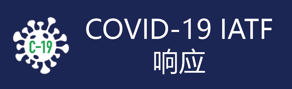 IATF认证机构 – International Automotive Task Force